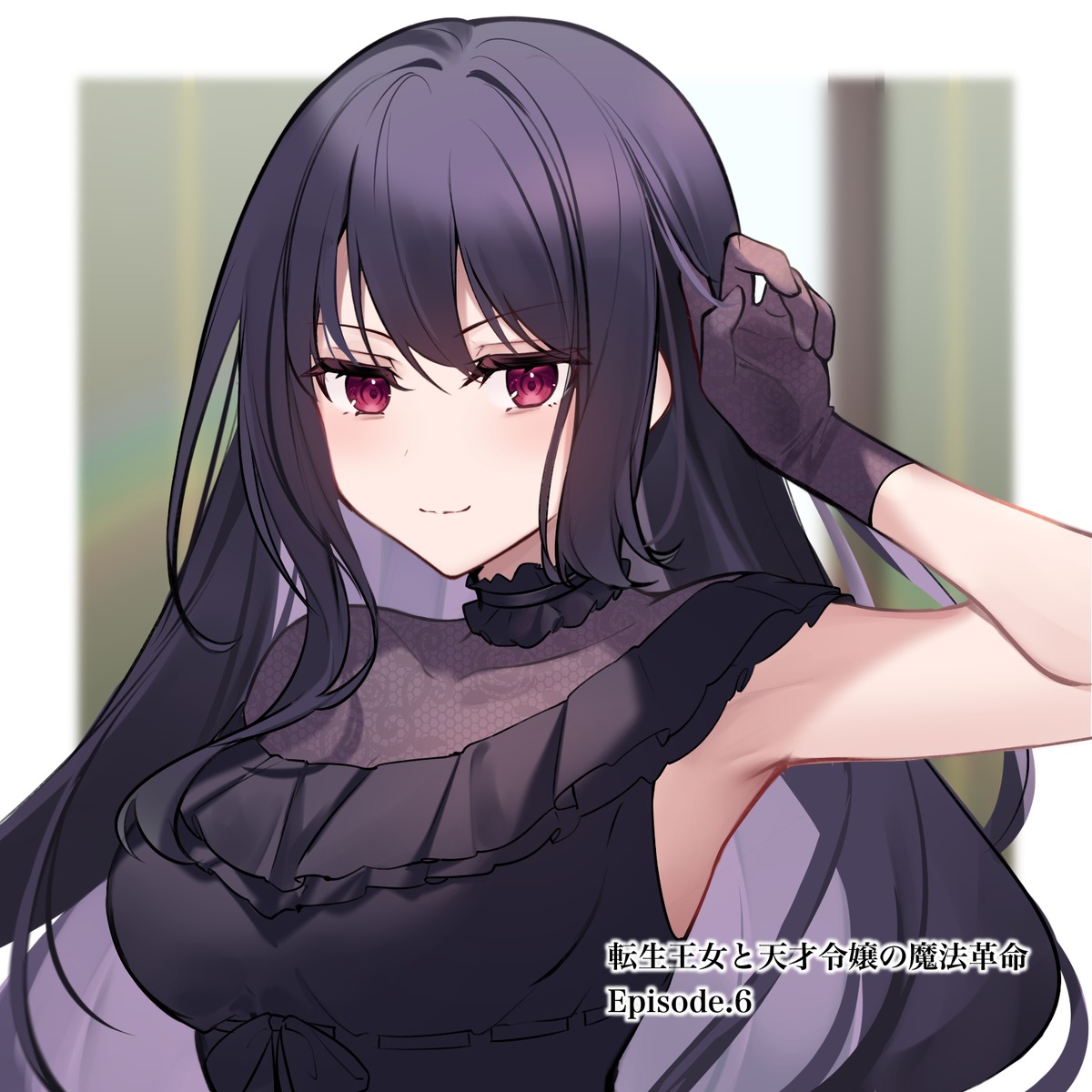 kisaragi yuri tensei oujo to tensai reijou no mahou kakumei tilty claret see through | #1074364 ...